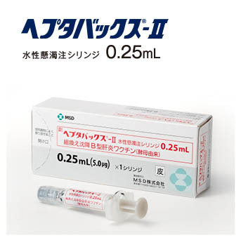 プレフィルドシリンジ製剤の有用性 | 基本情報・Q&A | MSD Connect