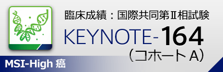 MSI-High固形癌及びMSI-High結腸・直腸癌：MSI 検査とは | MSI検査 | MSD Connect