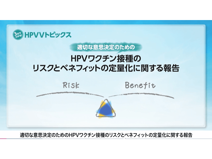 解説動画 | ガーダシル®/シルガード®9 TOP | MSD Connect