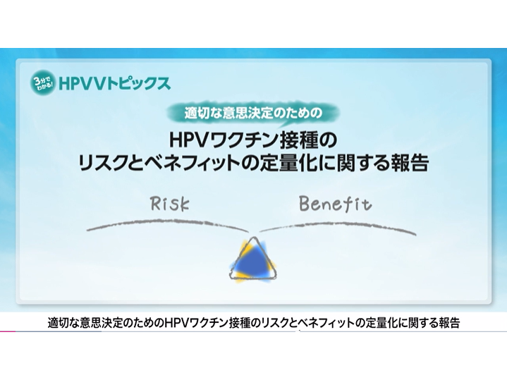 解説動画 | ガーダシル®/シルガード®9 TOP | MSD Connect