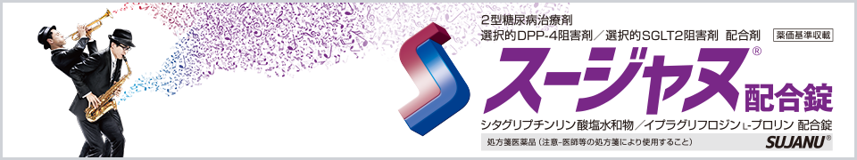 スージャヌ® TOP | MSD Connect