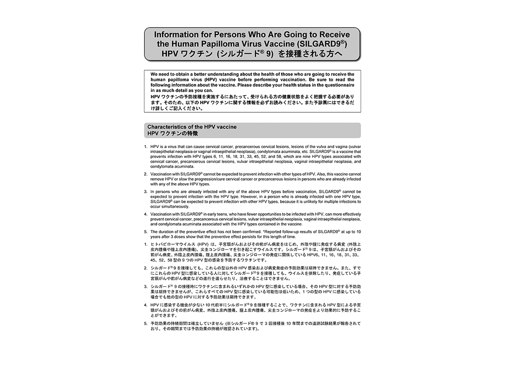 資材・ツール | MSD Connect