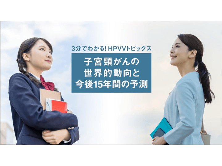 解説動画 | MSD Connect