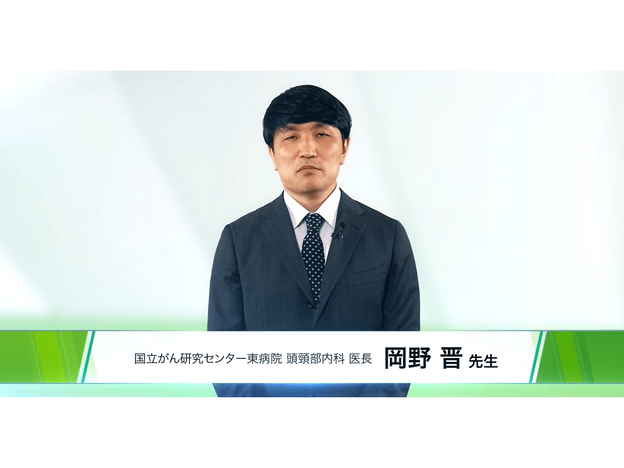 キイトルーダ® 頭頸部癌 TOP | MSD Connect