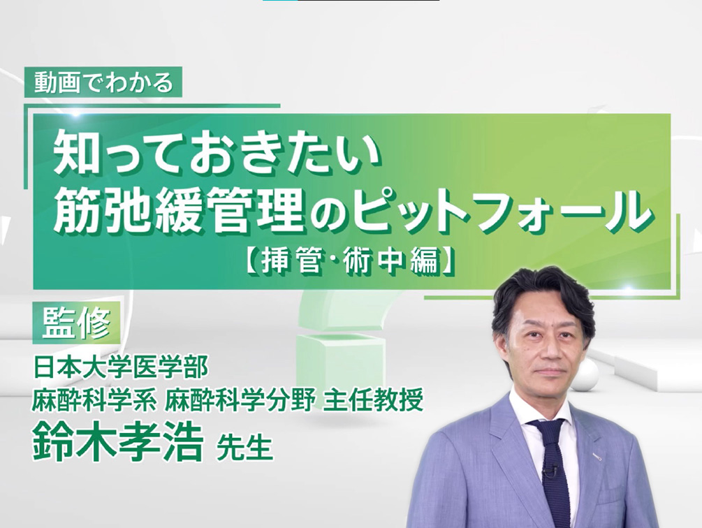 エスラックス® TOP | MSD Connect