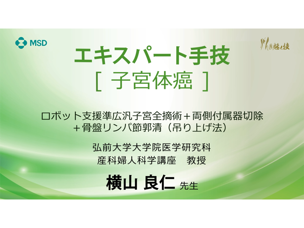 KEYNOTE-177試験 | 臨床成績 | MSD Connect