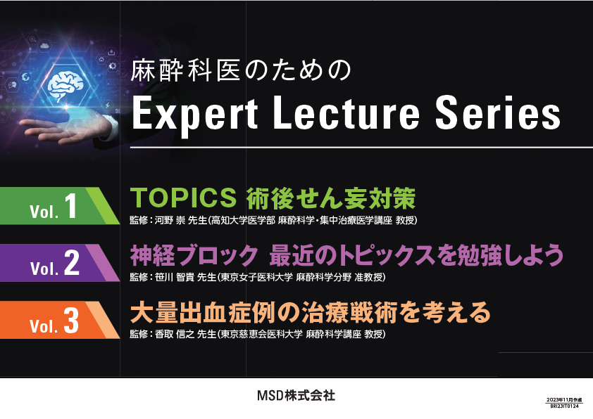 エスラックス®の特性 | 基本情報・Q&A | MSD Connect