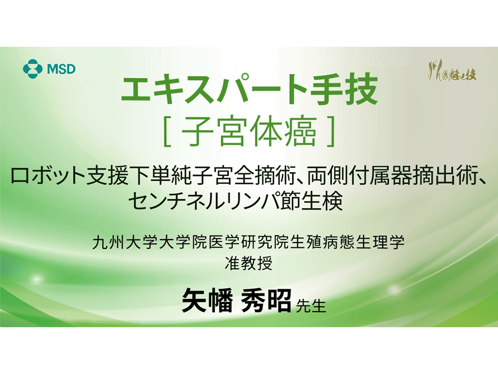 KEYNOTE-407試験 | 臨床成績 | MSD Connect