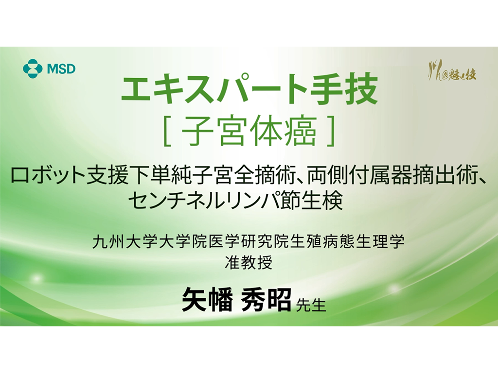KEYNOTE-024試験（5年間フォローアップ） | 臨床成績 | MSD Connect