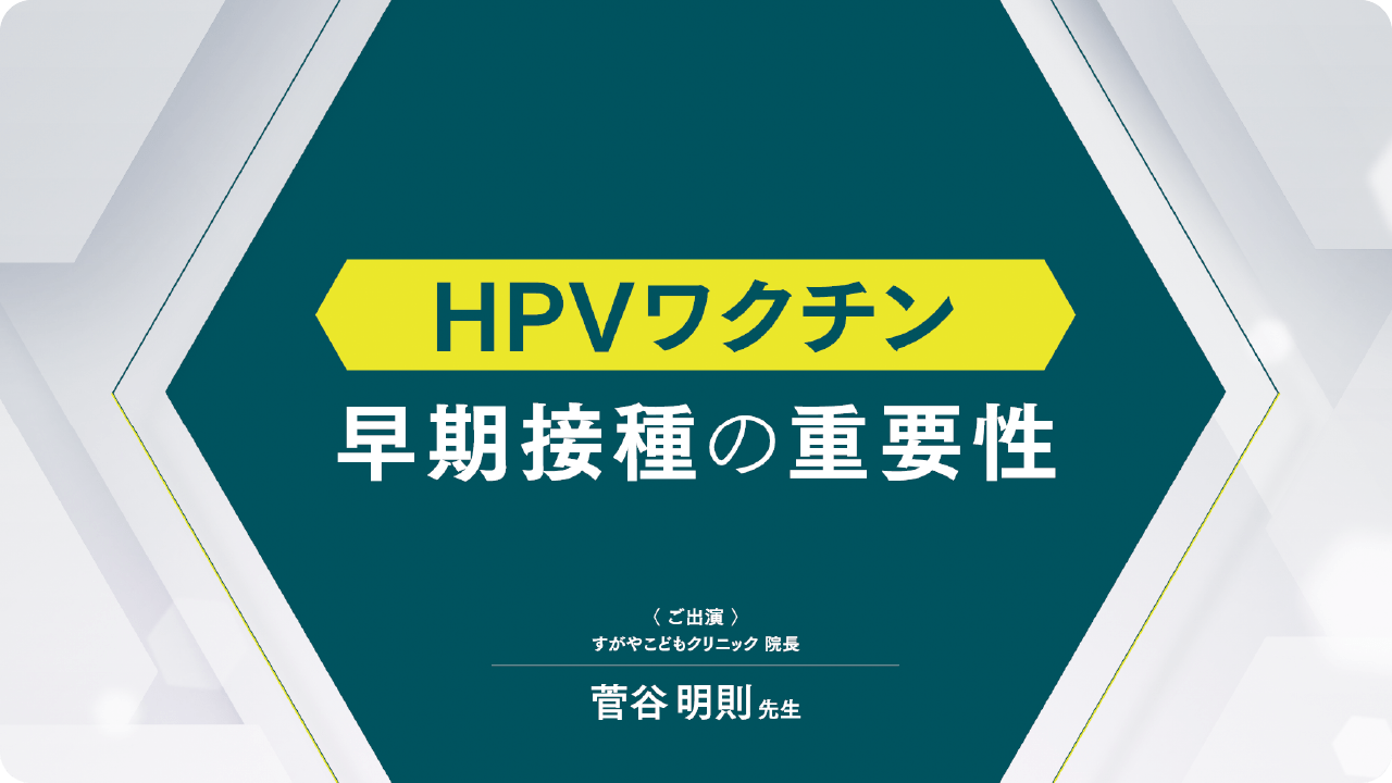 シルガード®9（女性） | MSD Connect