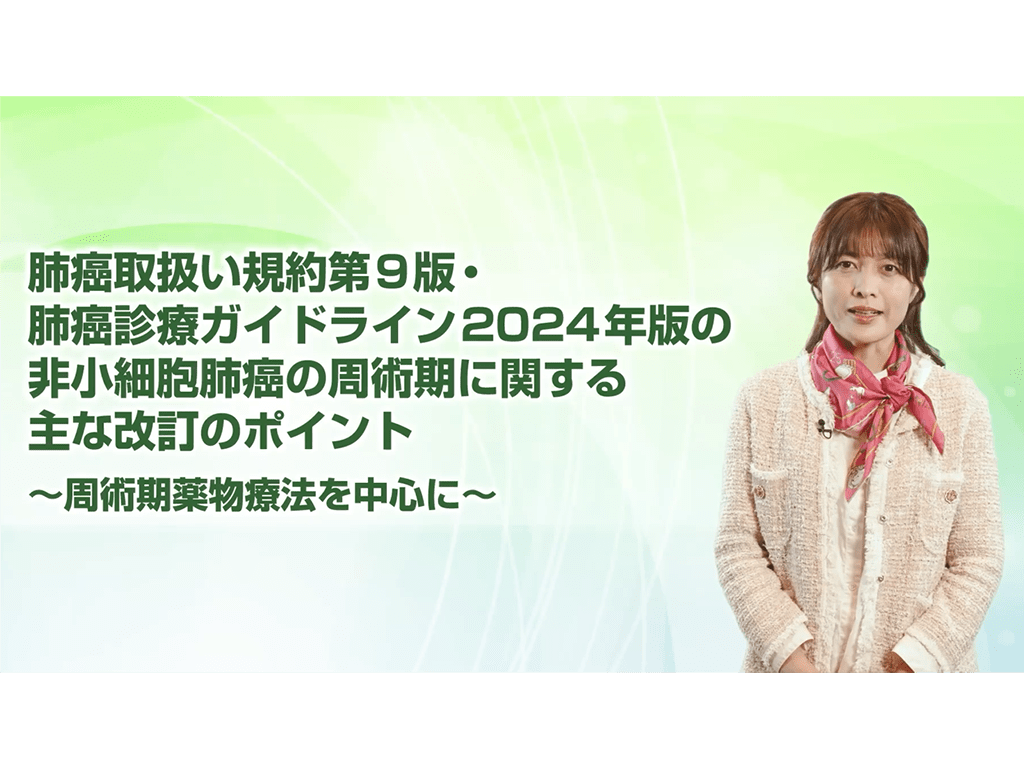 KEYNOTE-024試験 | 臨床成績 | MSD Connect